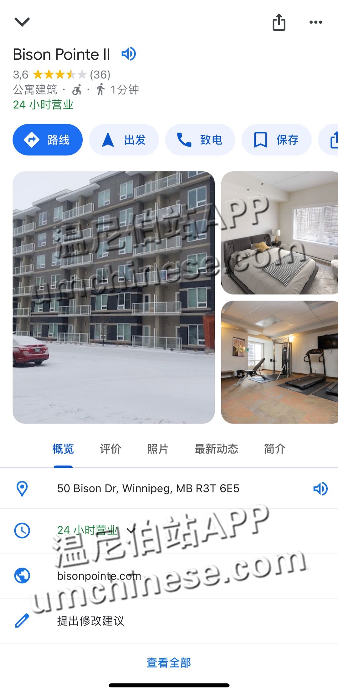 温尼伯50 Bison Drive转租～-温尼伯 租房信息-曼尼托巴-加拿大-Winnipeg-Manitoba-Chinese